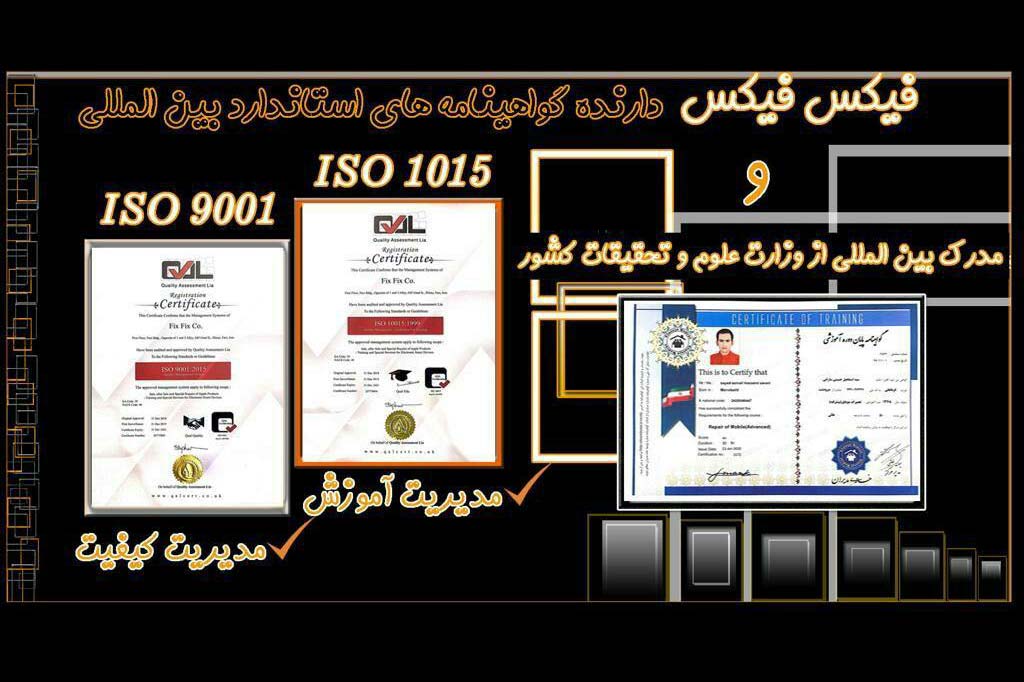 تعمیرات اپل فیکس فیکس - ️راهنمای مشاغل فارس ( مشاغل شیراز )